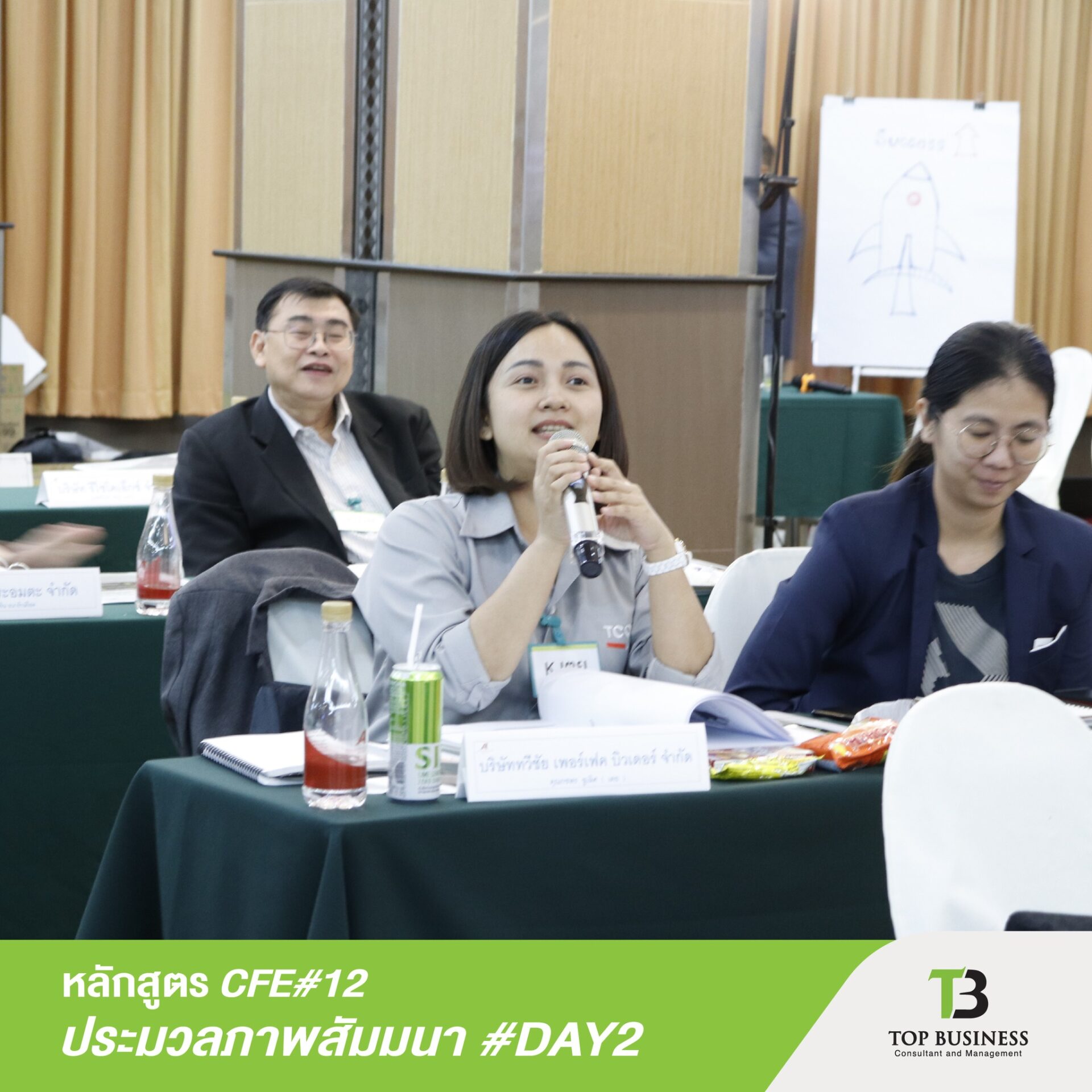 ประมวลภาพบรรยากาศ "Day2" งานสัมมนา หลักสูตร “CFE” Chain Store & Franchise Executive ครั้งที่ 12 ...