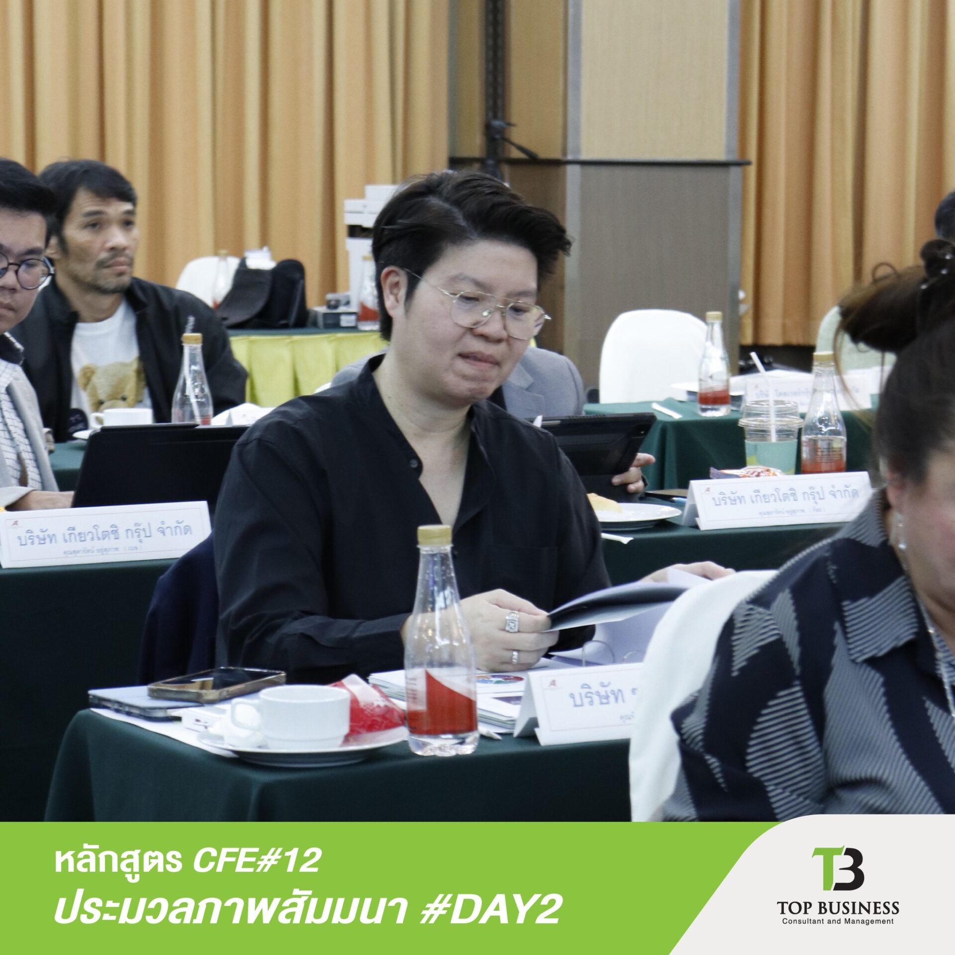 ประมวลภาพบรรยากาศ "Day2" งานสัมมนา หลักสูตร “CFE” Chain Store & Franchise Executive ครั้งที่ 12 ...